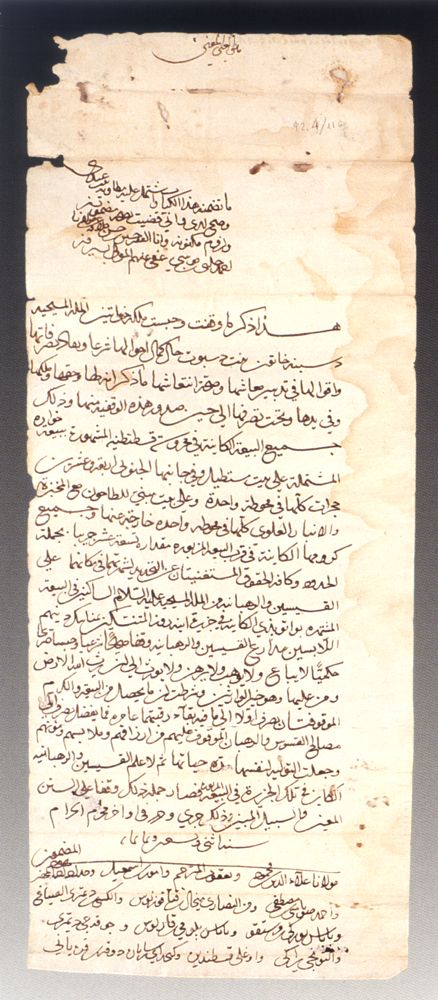 The Turkish Archive | PEMPTOUSIA