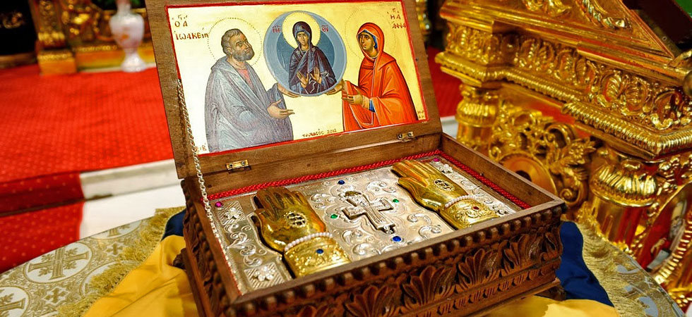 The Holy Relics of Saints Joachim and Anna | PEMPTOUSIA