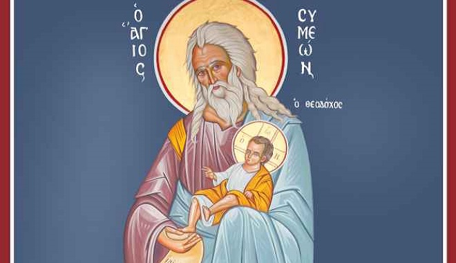 The Prayer of Righteous Symeon | PEMPTOUSIA