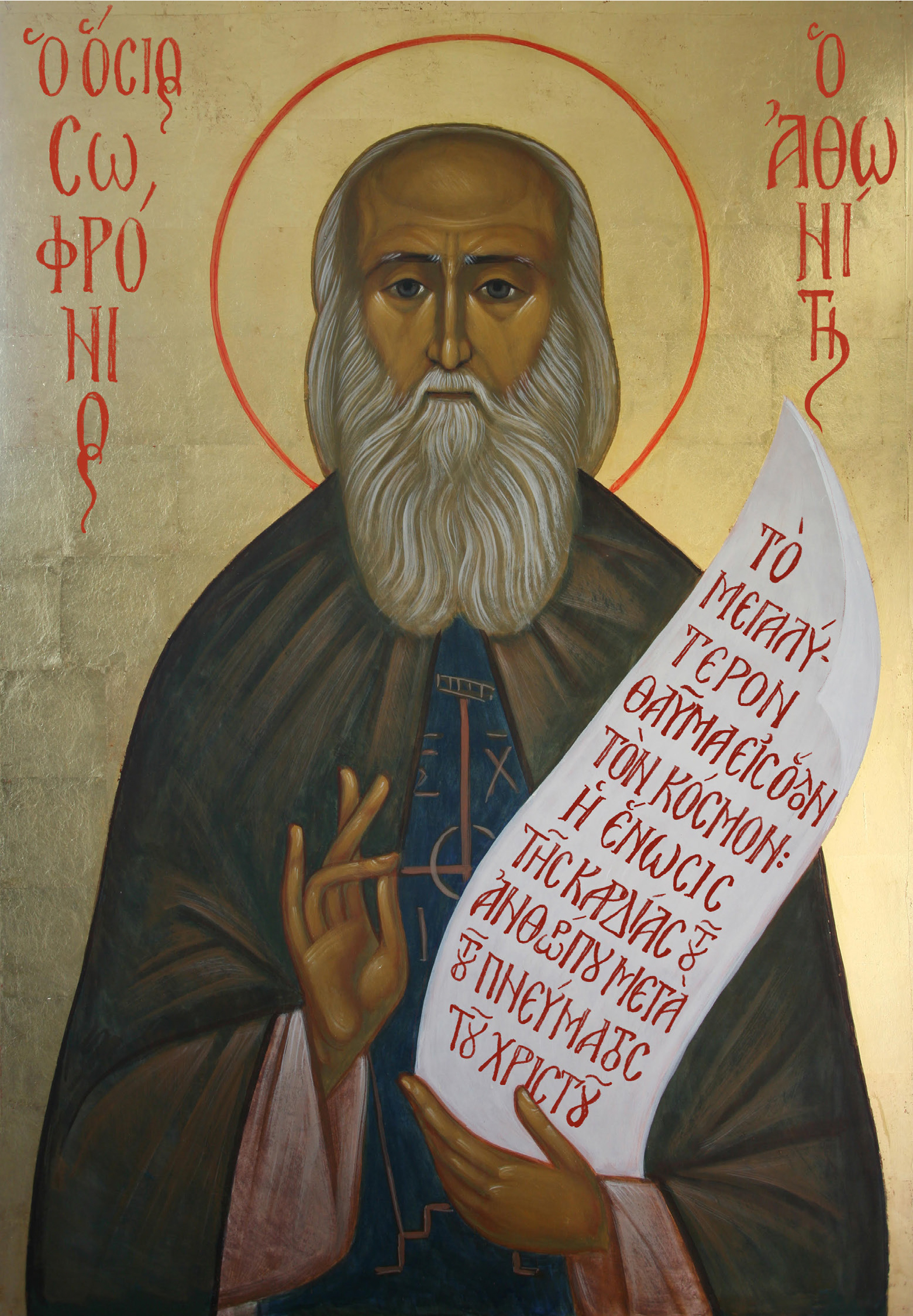 The Prophetic Ministry of the Word of God in Saint Sophrony | PEMPTOUSIA
