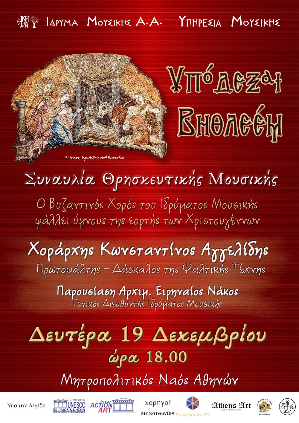 O BETHLEHEM, WELCOME Byzantine Chant Concert by the Music Foundation of ...